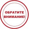 Иконка канала ОБРАТИТЕ ВНИМАНИЕ