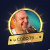 Иконка канала СОЛО ТВ. СТИХИ и ПЕСНИ.