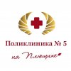 Иконка канала ФГБУ "Поликлиника №5"