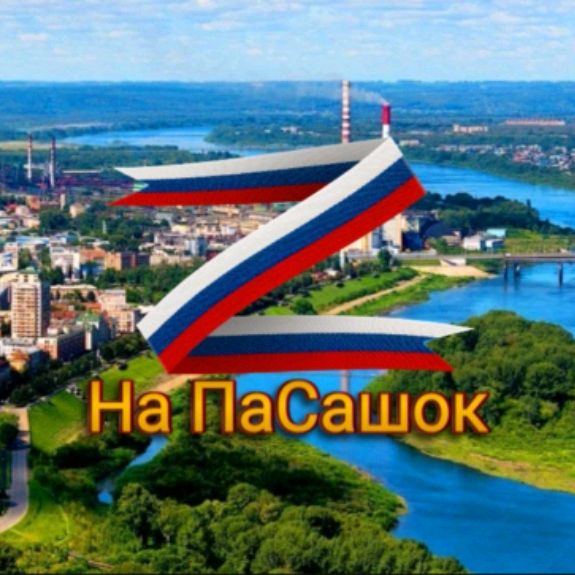 Иконка канала На ПаСашок