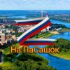 Иконка канала На ПаСашок
