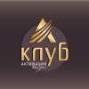 Иконка канала Клуб Активация Жизни