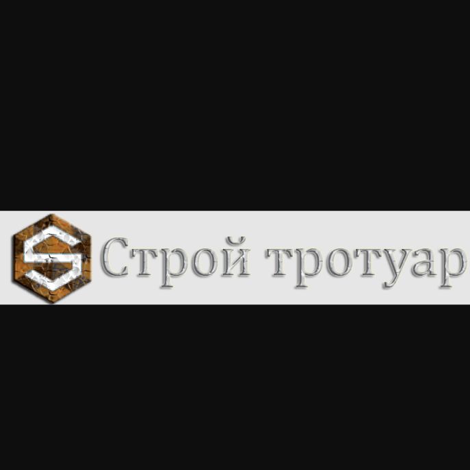 Иконка канала Строй-Тротуар