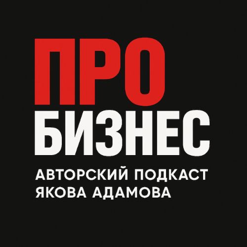 Иконка канала ПроБизнес