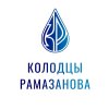 Иконка канала Колодцы Рамазанова. Колодцы/септики МОСКВА и МО
