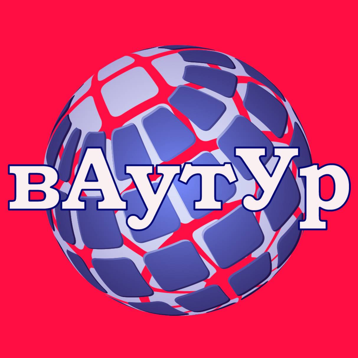 Иконка канала вАутУр