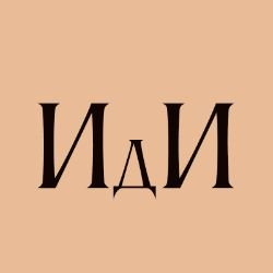 Иконка канала ИСТОРИИ для ИСТОРИИ