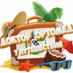 Иконка канала ДокторОртоМед_7-путешествий