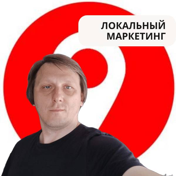 Иконка канала Локальный Маркетинг
