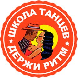 Иконка канала Школа танцев Держи Ритм