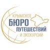 Иконка канала Крымское бюро путешествий и экскурсий