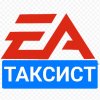 Иконка канала ЕА - ТАКСИСТ