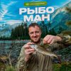 Иконка канала РыбоМан