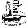 Иконка канала театр "Маленькая дама"