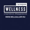 Иконка канала Галерея Wellness
