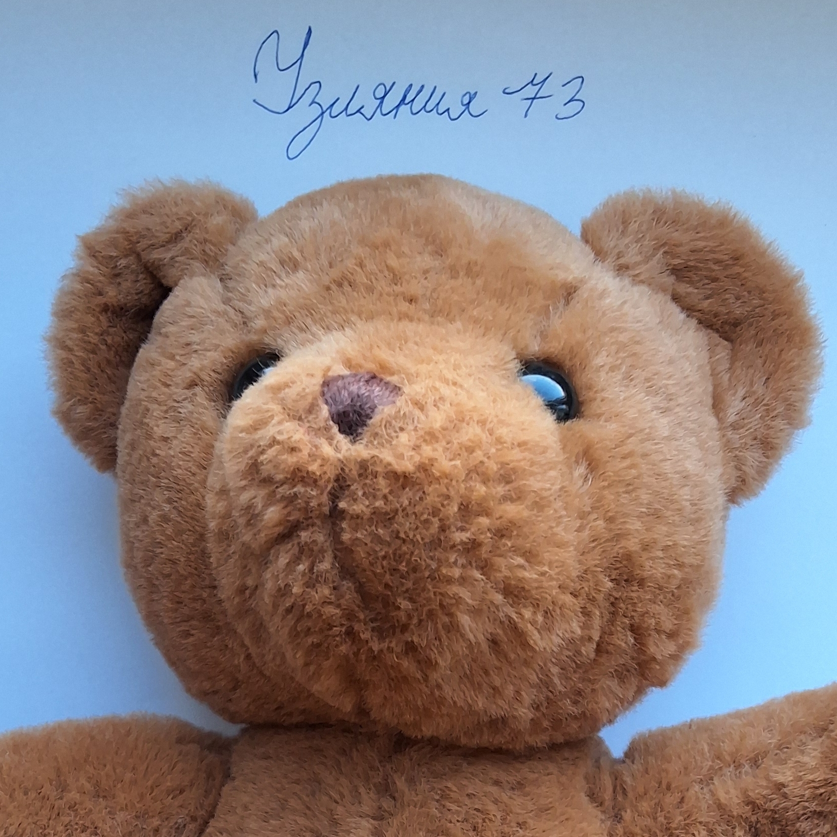 Иконка канала Узляния 73