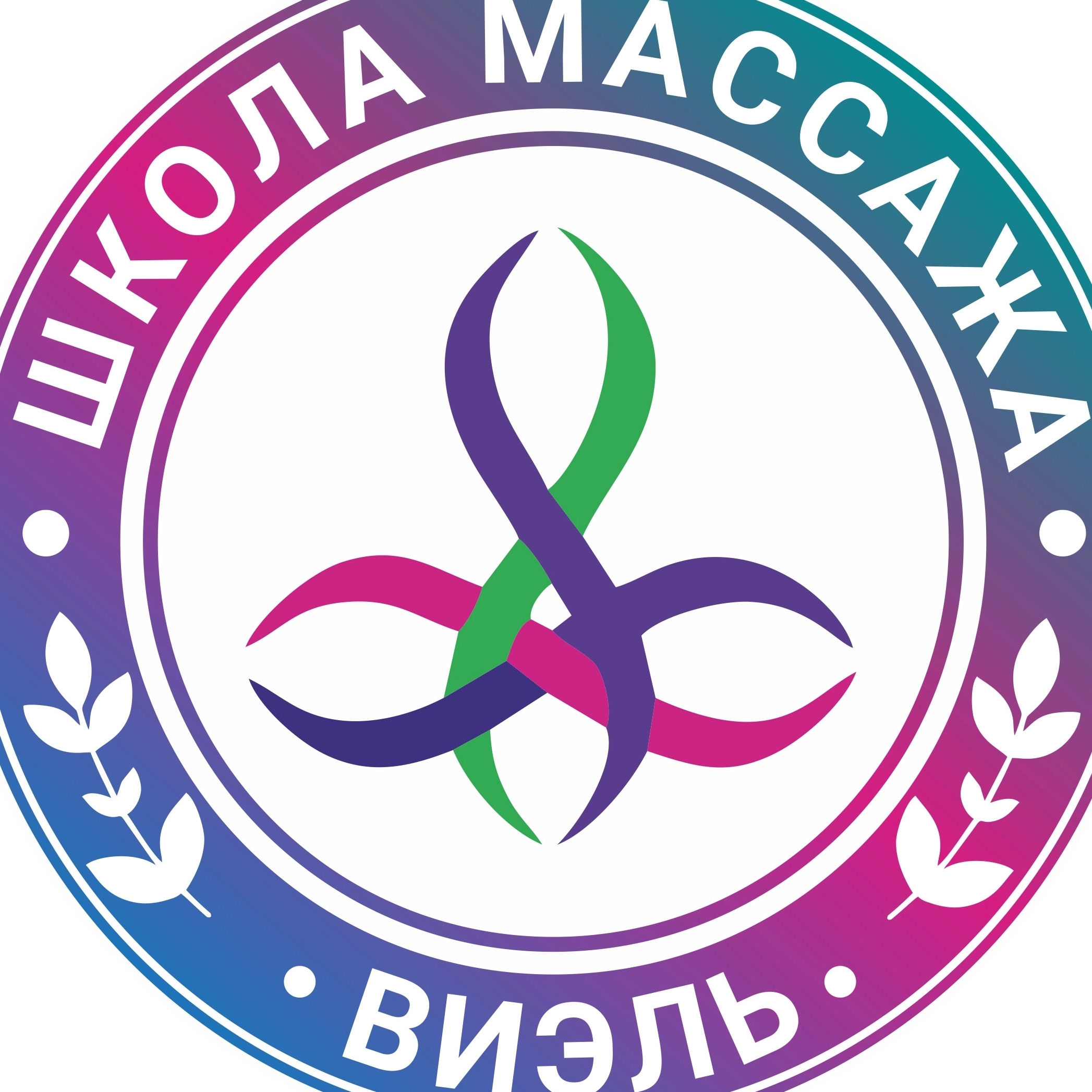 Иконка канала Школа массажа "Виэль"