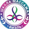 Иконка канала Школа массажа "Виэль"