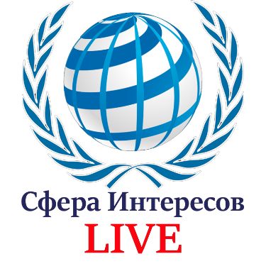 Иконка канала Сфера Интересов LIVE