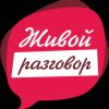 Иконка канала Живой разговор с Кристиной Ильиной