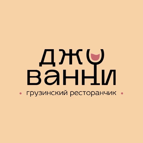 Иконка канала "Джованни" грузинский ресторанчик