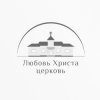 Иконка канала Красноперекопск Любовь Христа