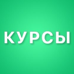 Иконка канала Курсы CG