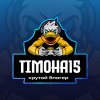 Иконка канала Timoha15