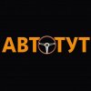 Иконка канала АВТОТУТ