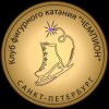 Иконка канала Чемпион, фигурное катание.