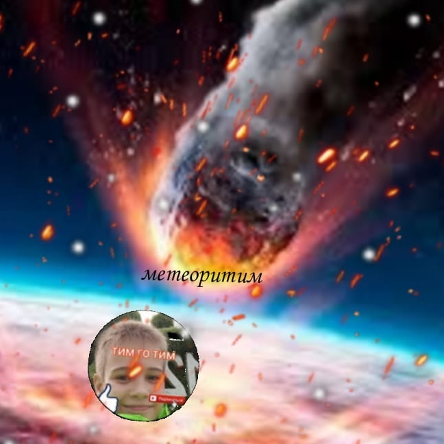 Иконка канала метеоритим