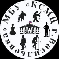 Иконка канала МБУ "КСМЦ г. Васильевка"