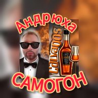 Иконка канала Андрюха САМОГОН
