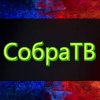 Иконка канала СобраТВ