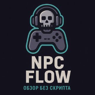 Иконка канала NPC Flow: Обзоры на бите.