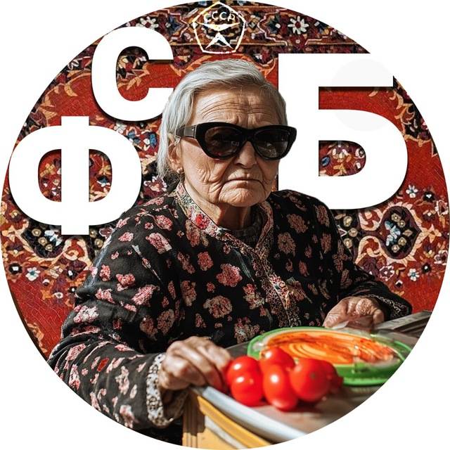 Иконка канала ФСБ Рецепты