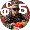 Иконка канала ФСБ Рецепты