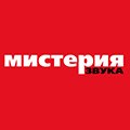Иконка канала МистерияФильм