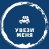 Иконка канала УвезиМеня