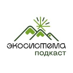 Иконка канала Экосистема.Подкаст