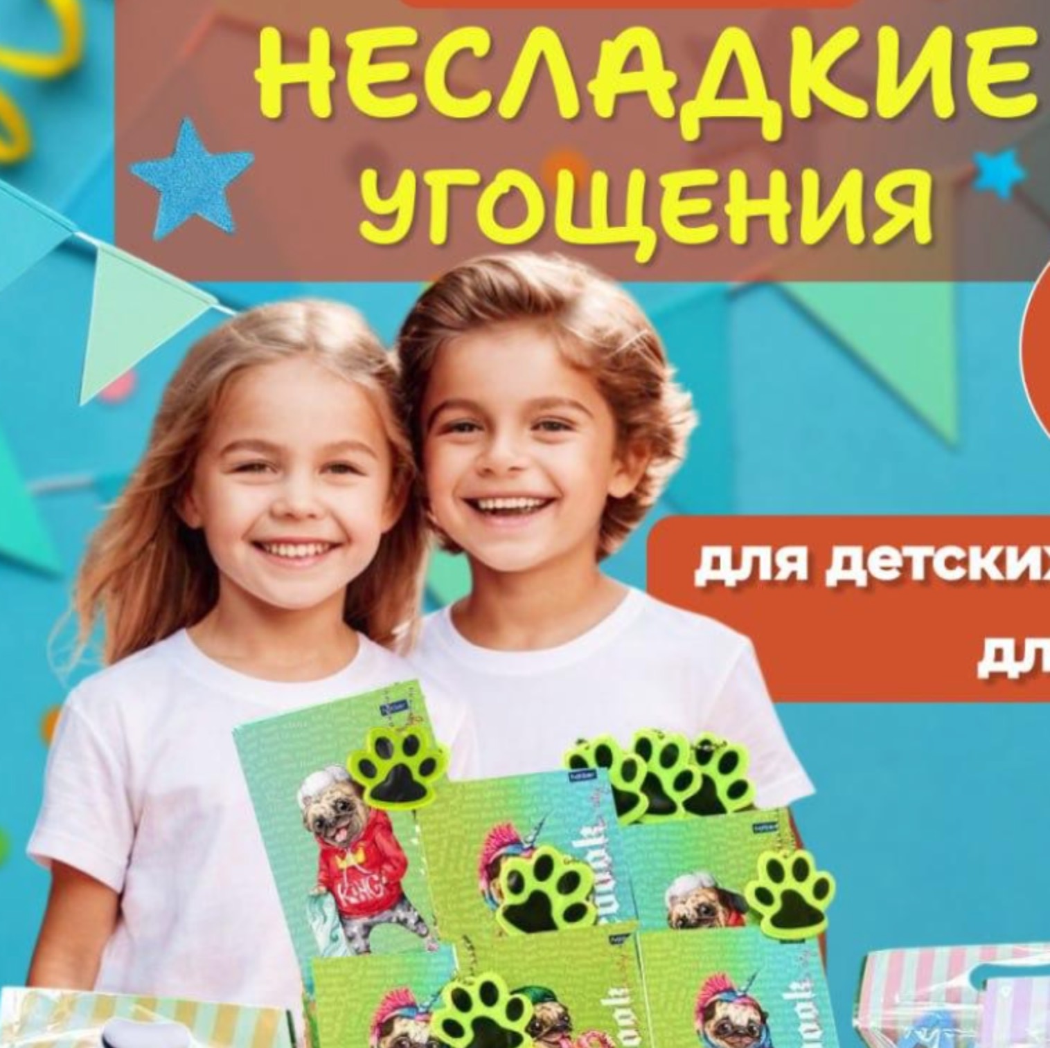 Иконка канала Несладкие Угощения