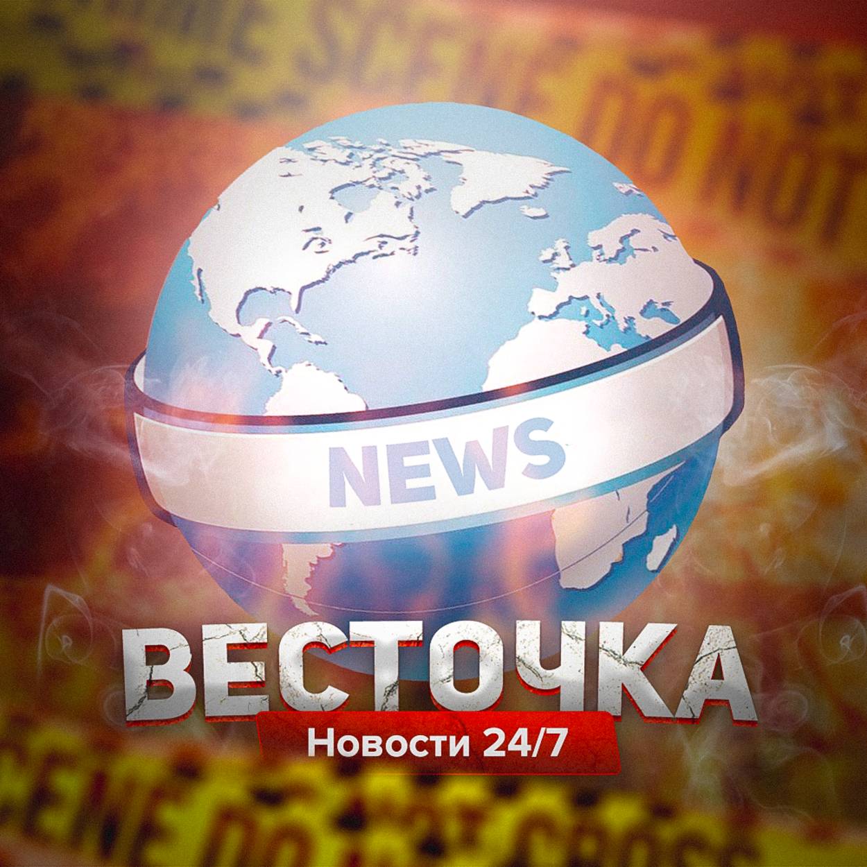 Иконка канала ВЕСТОЧКА - Новости мира