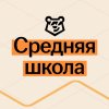 Иконка канала Уроки 5-8 классы | Средняя школа | Умскул