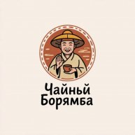Иконка канала Чайный Борямба настоящий Китайский чай