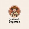 Иконка канала Чайный Борямба настоящий Китайский чай
