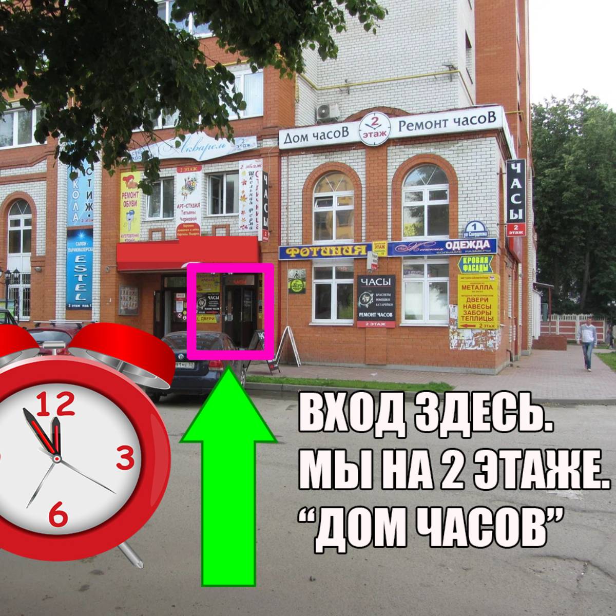 Иконка канала Дом Часов г. Александров