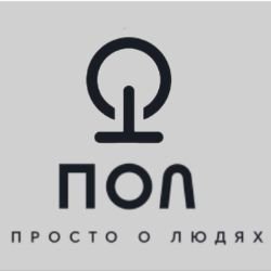 Иконка канала П.О.Л. просто о людях