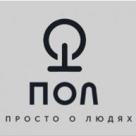Иконка канала П.О.Л. просто о людях