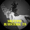 Иконка канала Эндуро Плесецк 29