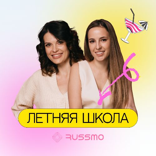 Иконка канала РУССКИЙ ЯЗЫК С ВЕРОНИКОЙ СМОЛЕР |ЕГЭ ОГЭ 2025